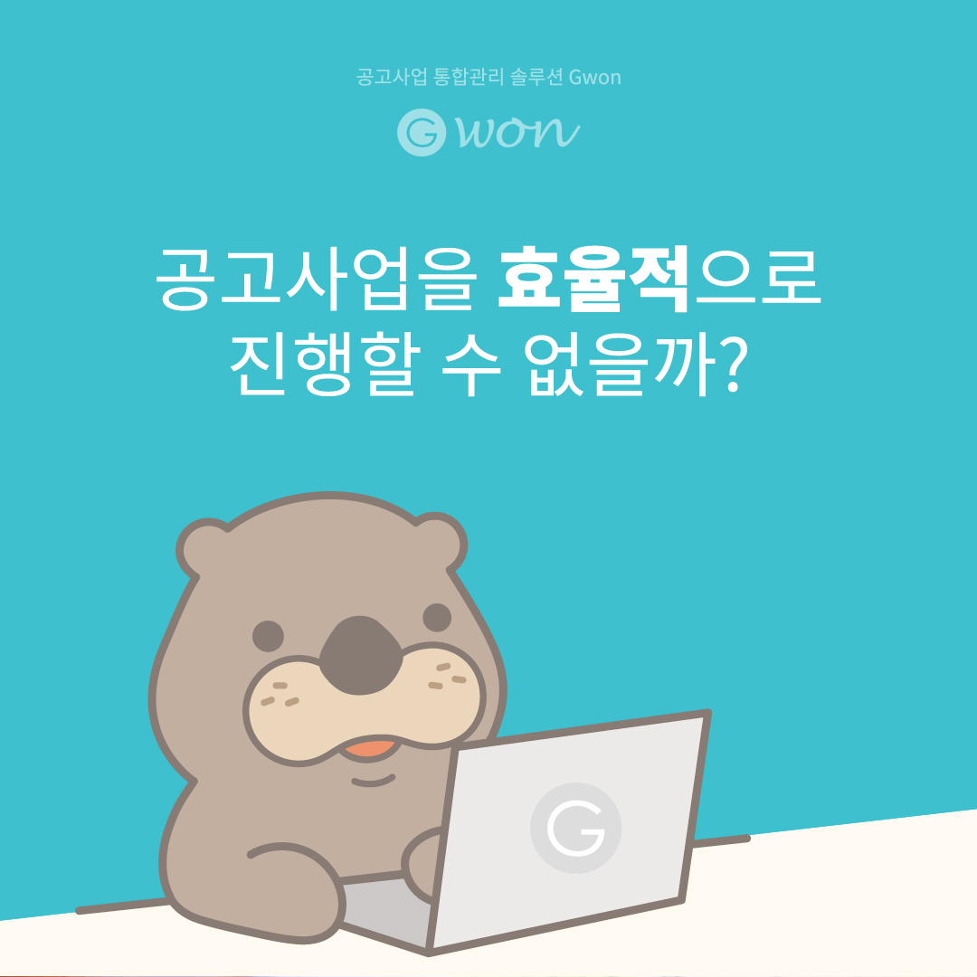 Gwon - 서비스 소개 - 트리플앤 주식회사