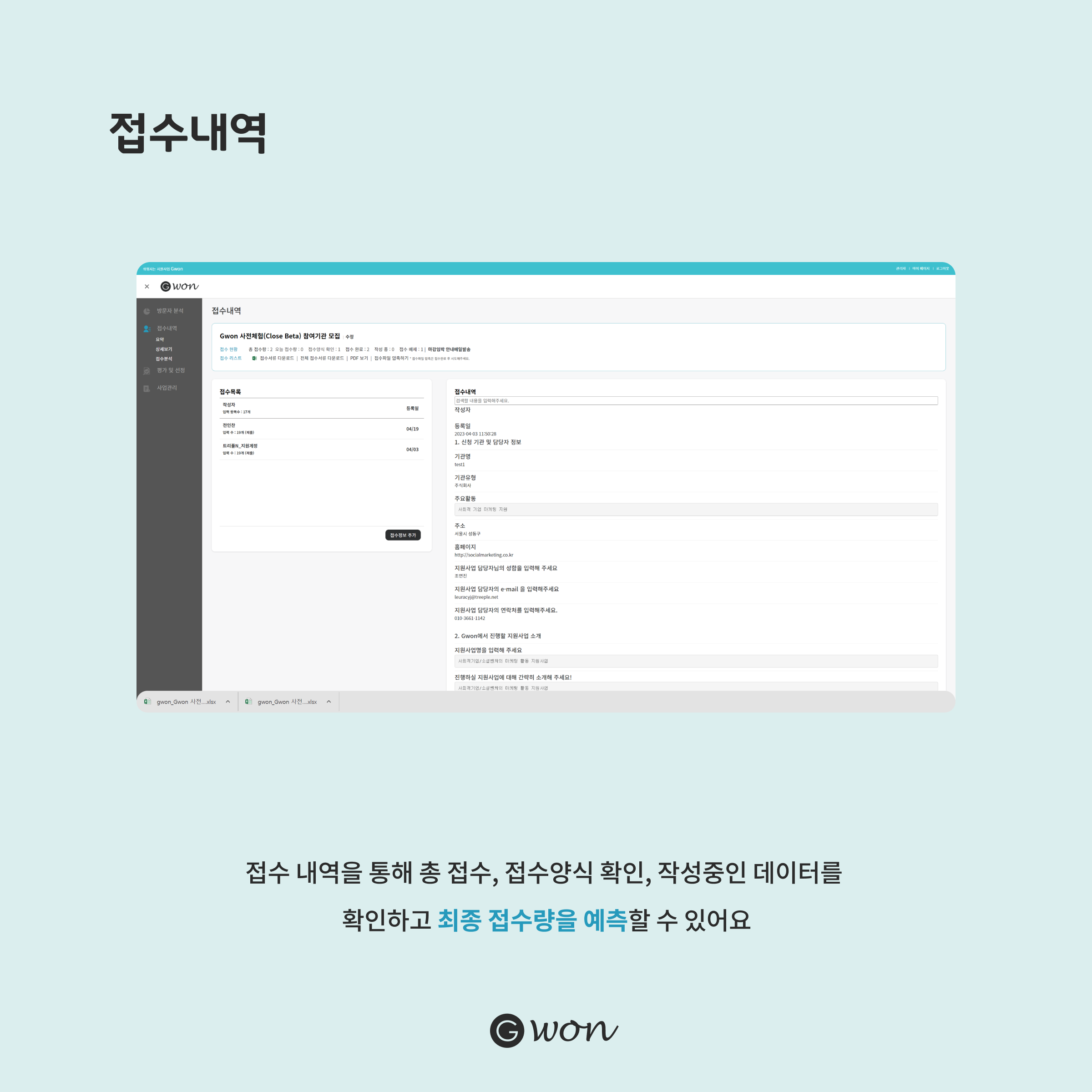 Gwon(지원)에서 데이터 기반으로 페이지를 관리할 수 있어요 :) - 서비스 소식 - 트리플앤 주식회사